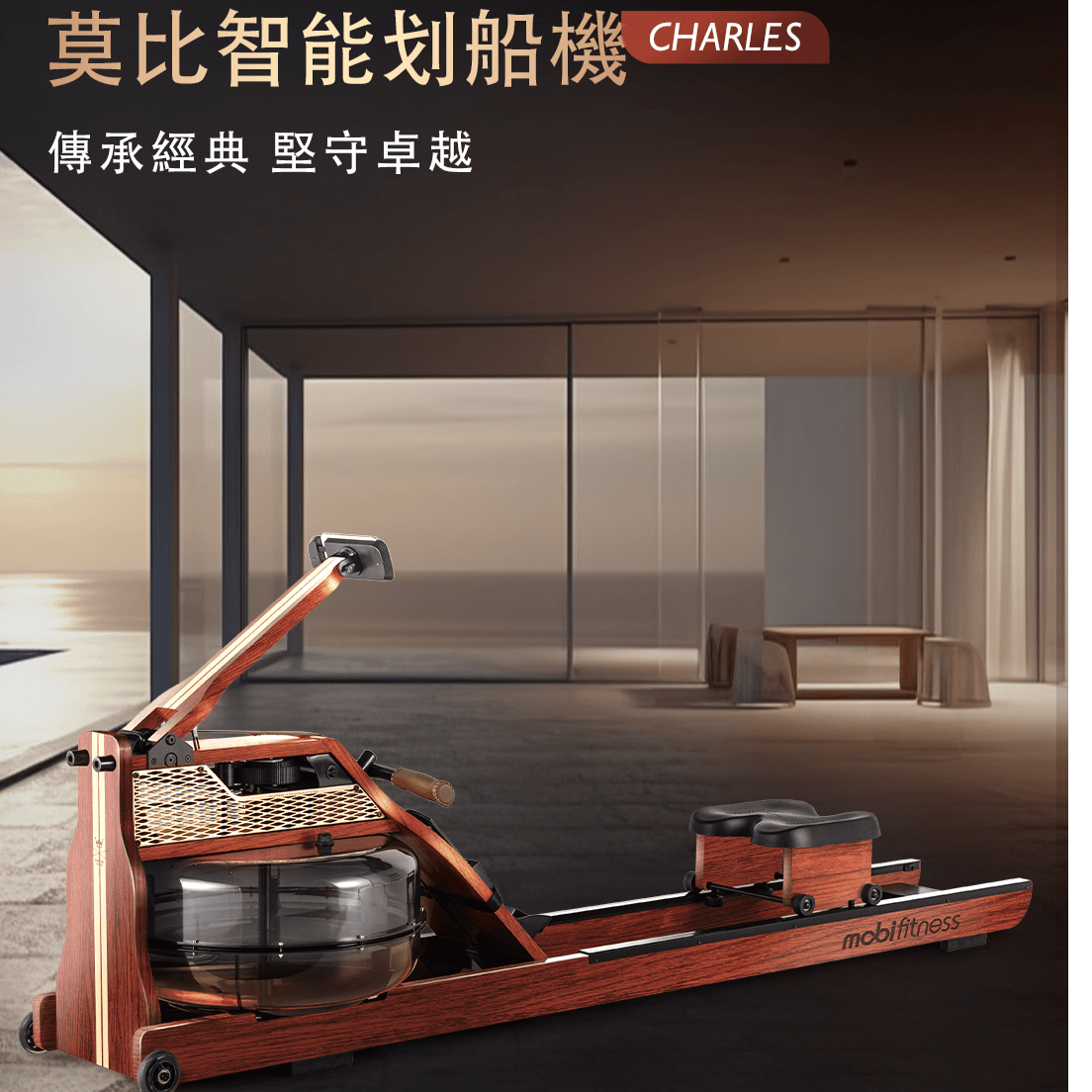 Classic water resistance rowing machine